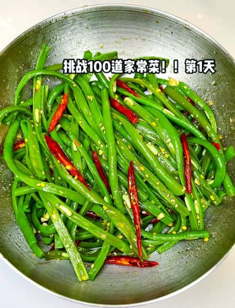 凉拌豆角怎么做好吃_凉拌豆角需要焯水吗-第3张图片-山城妙识 凉拌豆角怎么做好吃_凉拌豆角需要焯水吗-第3张图片-山城妙识