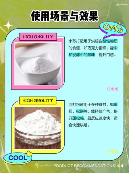 泡打粉的作用_泡打粉和小苏打的区别-第3张图片-山城妙识 泡打粉的作用_泡打粉和小苏打的区别-第3张图片-山城妙识
