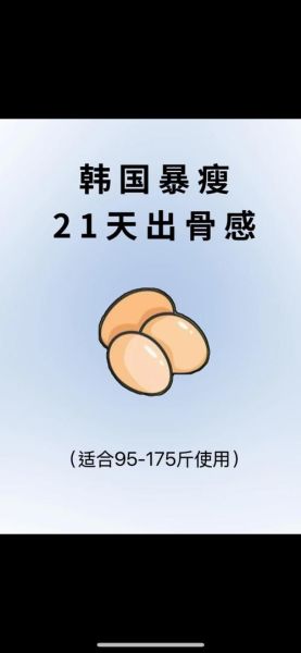 断食21天能瘦多少斤_21天只喝水瘦了40斤是真的吗-第2张图片-山城妙识