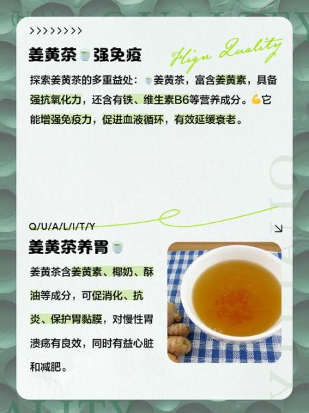 姜黄类饮料有哪些_姜黄饮料功效与副作用-第3张图片-山城妙识