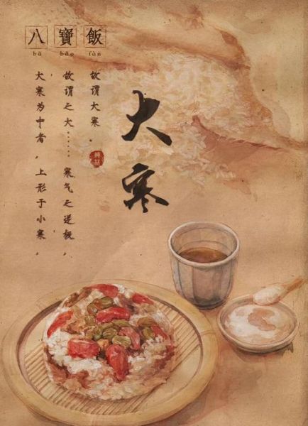 大寒吃什么传统美食_大寒节气必吃哪些食物-第1张图片-山城妙识