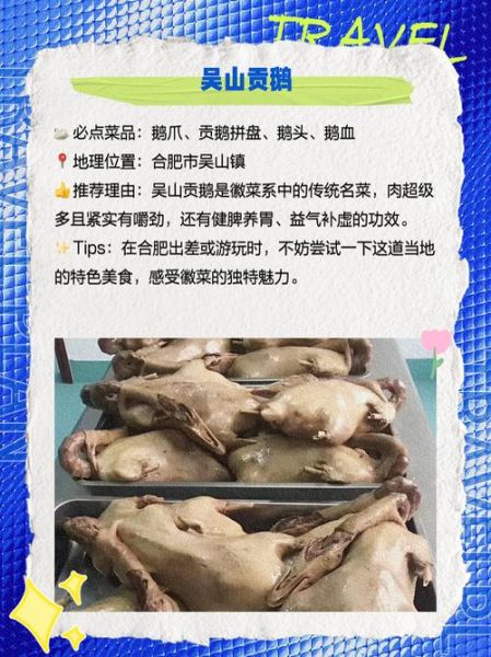 安徽合肥有什么特产值得买_合肥十大特产排行榜-第2张图片-山城妙识