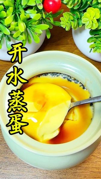 蒸鸡蛋不凝固什么原因_蒸鸡蛋不成形怎么办-第3张图片-山城妙识 蒸鸡蛋不凝固什么原因_蒸鸡蛋不成形怎么办-第3张图片-山城妙识