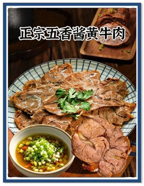 五香牛肉怎么腌制_五香牛肉腌制窍门-第2张图片-山城妙识 五香牛肉怎么腌制_五香牛肉腌制窍门-第2张图片-山城妙识