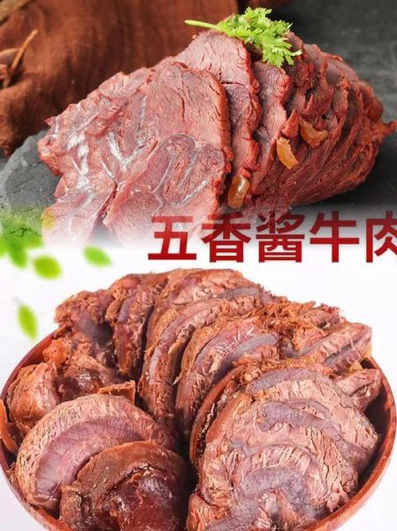 五香牛肉怎么腌制_五香牛肉腌制窍门-第3张图片-山城妙识 五香牛肉怎么腌制_五香牛肉腌制窍门-第3张图片-山城妙识
