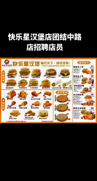 汉堡加盟店哪个品牌好_2024最火项目排行榜-第1张图片-山城妙识