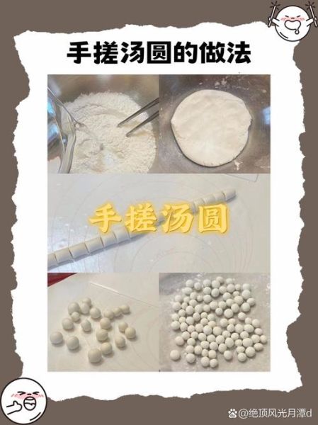 汤圆面团怎么和_糯米粉怎么选-第1张图片-山城妙识 汤圆面团怎么和_糯米粉怎么选-第1张图片-山城妙识