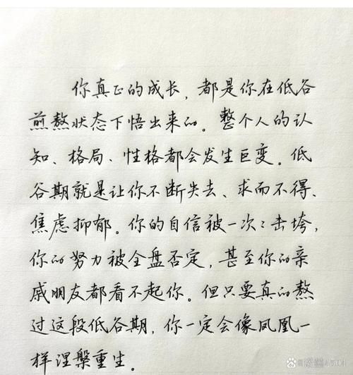 如何走出人生低谷_心灵鸡汤经典语录励志长文-第3张图片-山城妙识 如何走出人生低谷_心灵鸡汤经典语录励志长文-第3张图片-山城妙识