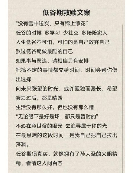 如何走出人生低谷_心灵鸡汤经典语录励志长文-第1张图片-山城妙识 如何走出人生低谷_心灵鸡汤经典语录励志长文-第1张图片-山城妙识