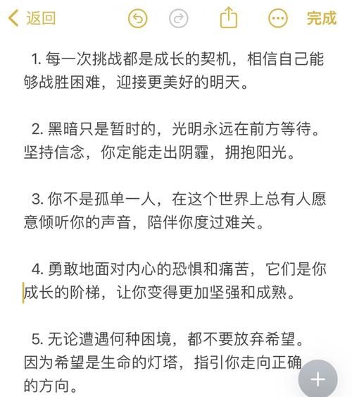 如何走出人生低谷_心灵鸡汤经典语录励志长文-第2张图片-山城妙识 如何走出人生低谷_心灵鸡汤经典语录励志长文-第2张图片-山城妙识