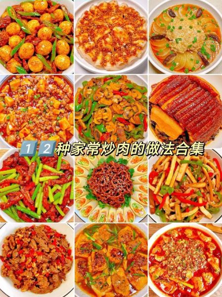 肉菜怎么做好吃_家常肉菜做法大全-第1张图片-山城妙识