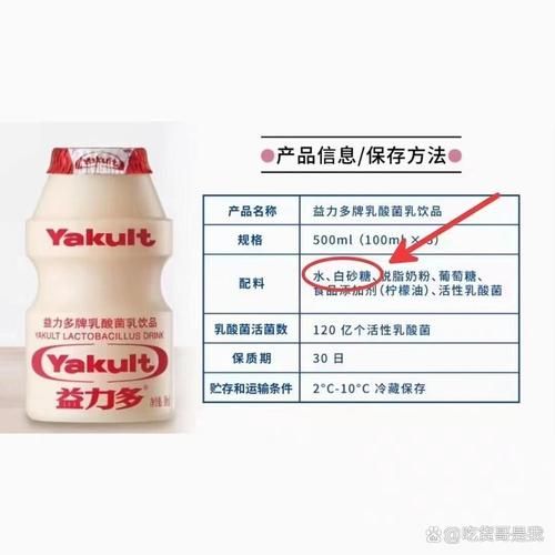 养乐多的作用_每天喝多少合适-第3张图片-山城妙识