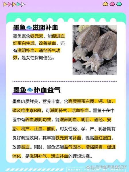 墨鱼的功效与作用_墨鱼适合什么人吃-第1张图片-山城妙识