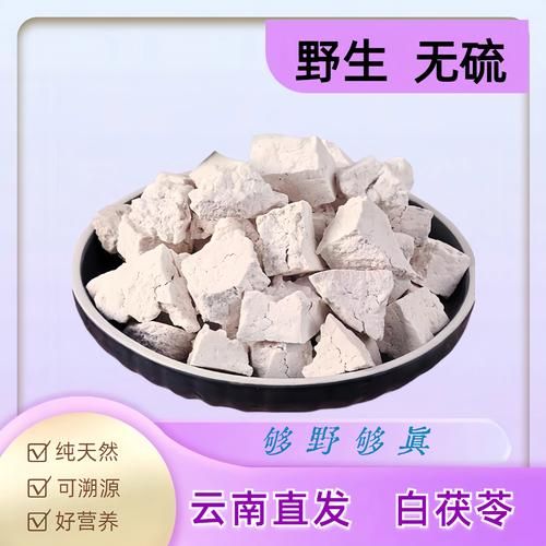 白茯苓哪些人不能吃_禁忌人群全解析-第2张图片-山城妙识 白茯苓哪些人不能吃_禁忌人群全解析-第2张图片-山城妙识