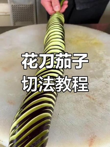 蓑衣花刀怎么切_蓑衣花刀切法图解-第1张图片-山城妙识