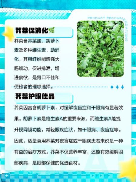 女人吃荠菜的好处_荠菜对女性的功效-第1张图片-山城妙识