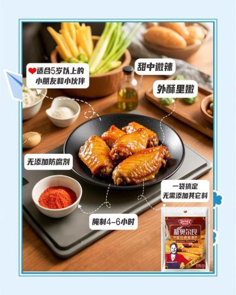 奥尔良鸡翅怎么腌制_腌制多久才入味-第1张图片-山城妙识