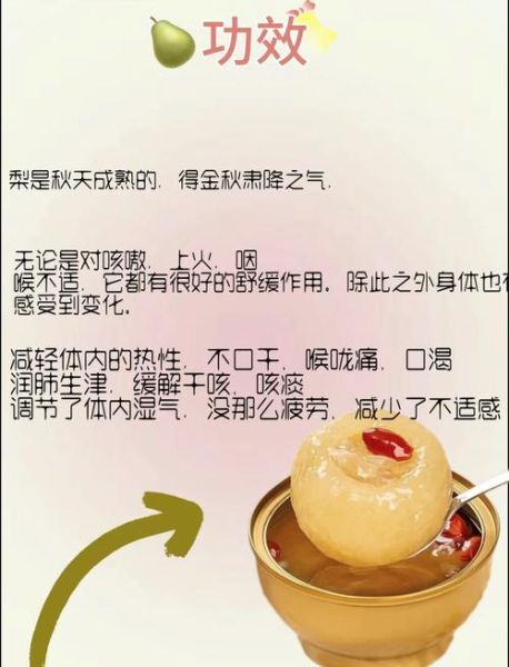 小吊梨汤的功效与作用_小吊梨汤适合什么人喝-第1张图片-山城妙识