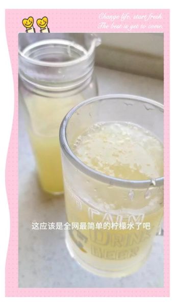 柠檬水怎么做好喝_柠檬水怎么做不苦-第3张图片-山城妙识