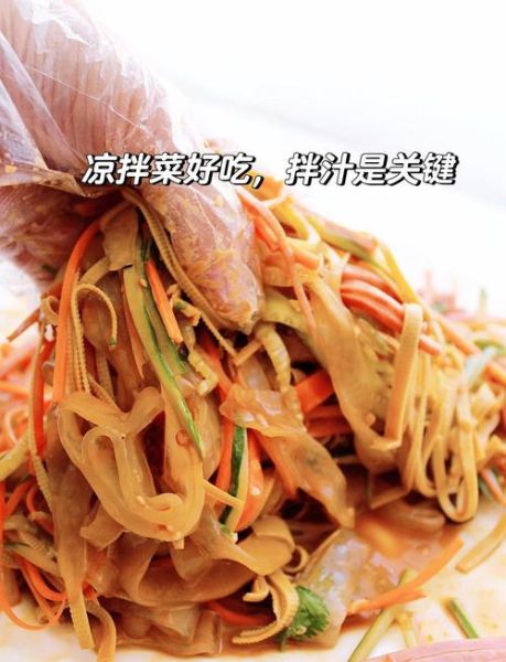 五彩拉皮怎么做好吃_五彩拉皮的家常做法-第1张图片-山城妙识