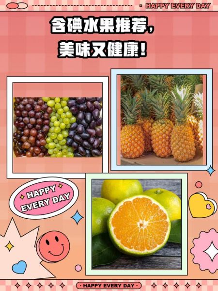 含碘高的食物有哪些_孕妇缺碘吃什么补得快-第1张图片-山城妙识