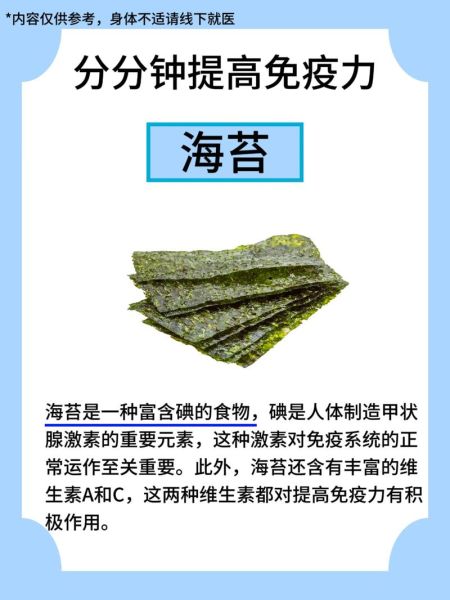 含碘高的食物有哪些_孕妇缺碘吃什么补得快-第2张图片-山城妙识