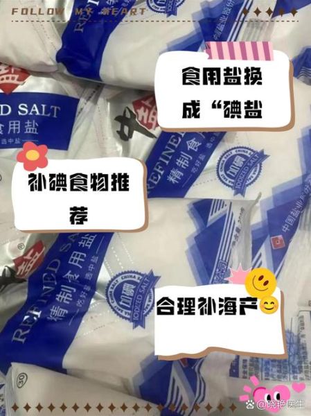 含碘高的食物有哪些_孕妇缺碘吃什么补得快-第3张图片-山城妙识