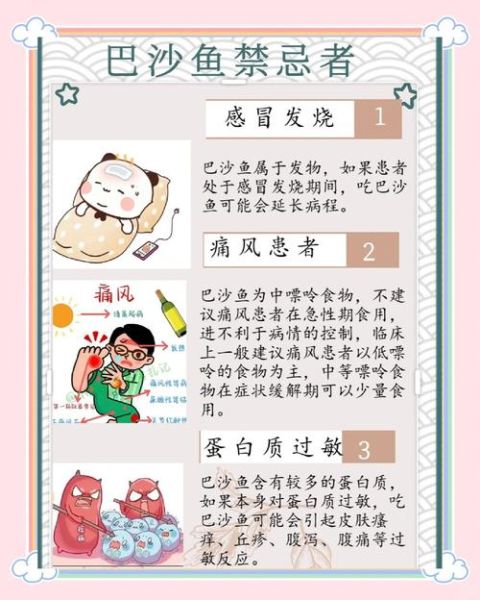 巴沙鱼适合宝宝吃吗_宝宝吃巴沙鱼注意事项-第3张图片-山城妙识