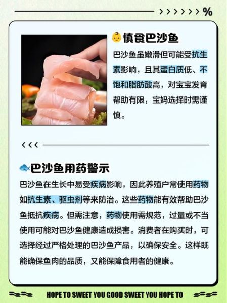 巴沙鱼适合宝宝吃吗_宝宝吃巴沙鱼注意事项-第1张图片-山城妙识