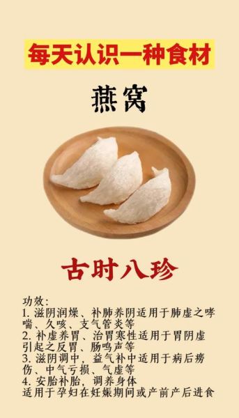 燕窝怎么炖才营养_燕窝炖多久最好-第1张图片-山城妙识