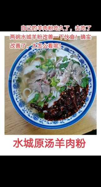 羊肉米线怎么做_羊肉米线热量高吗-第2张图片-山城妙识 羊肉米线怎么做_羊肉米线热量高吗-第2张图片-山城妙识