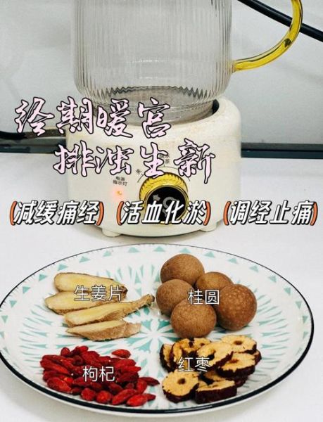 红枣桂圆茶经期能喝吗_经期喝红枣桂圆茶注意事项-第1张图片-山城妙识