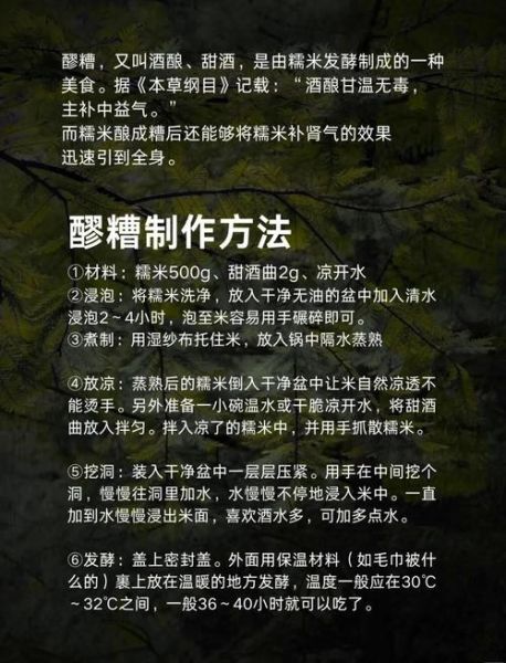 女人喝醪糟汤的功效_经期可以喝醪糟汤吗-第3张图片-山城妙识