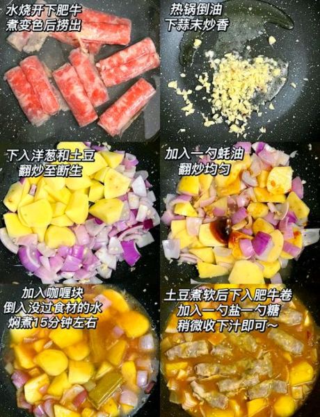 蔬果牛肉咖喱怎么做_家常做法步骤详解-第2张图片-山城妙识 蔬果牛肉咖喱怎么做_家常做法步骤详解-第2张图片-山城妙识