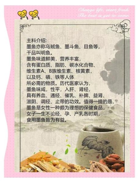 墨鱼干的功效与作用_墨鱼干的营养价值-第1张图片-山城妙识