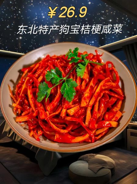 狗宝咸菜是什么东西_狗宝咸菜怎么做-第1张图片-山城妙识