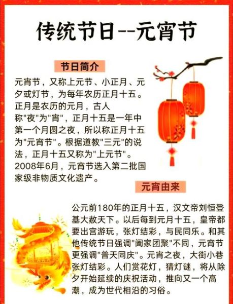 汤圆的来历和寓意是什么_元宵节吃汤圆的寓意-第2张图片-山城妙识