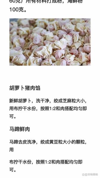抄手馅怎么调才好吃_抄手馅的配料有哪些-第3张图片-山城妙识