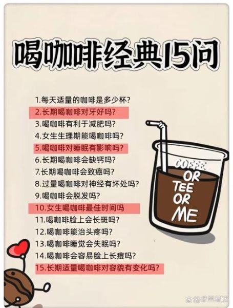 哪些人不适合喝咖啡_孕妇能喝咖啡吗-第1张图片-山城妙识