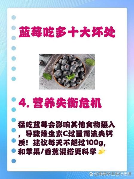 女人吃蓝莓的好处和坏处_长期吃会宫寒吗-第3张图片-山城妙识