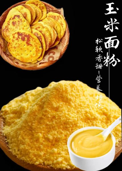 单独玉米粉能做什么_玉米粉代替面粉的做法-第1张图片-山城妙识