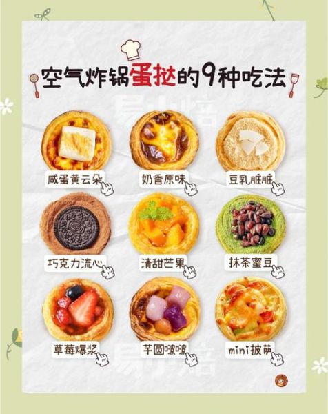 蛋塔飞是什么_蛋塔飞怎么做才酥脆-第1张图片-山城妙识