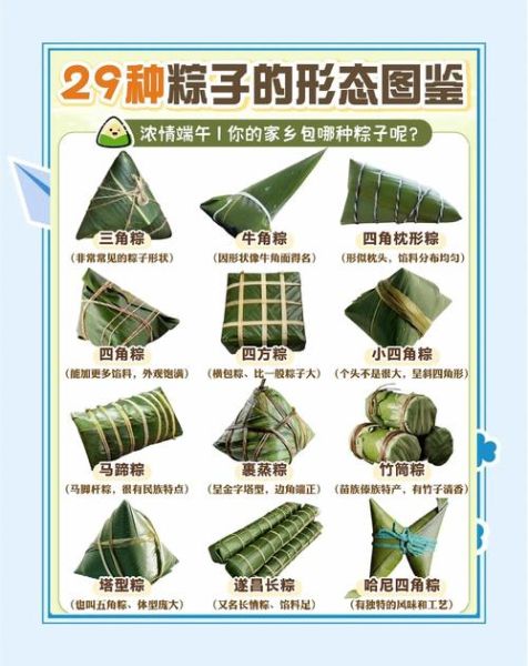 方粽子怎么包_方粽子包法步骤-第2张图片-山城妙识