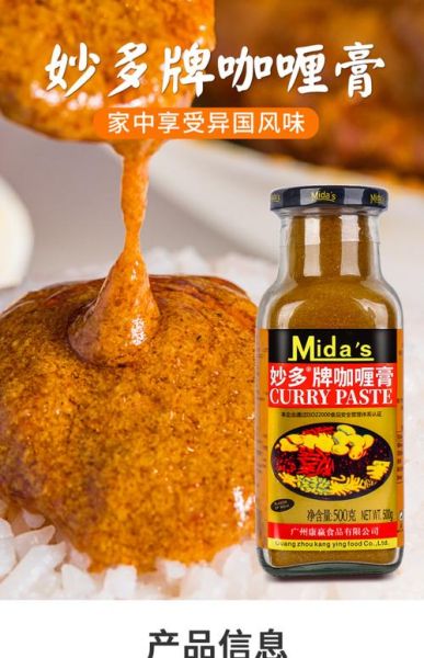 咖喱粉用量_一次放多少克-第3张图片-山城妙识