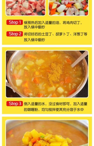 咖喱粉用量_一次放多少克-第2张图片-山城妙识