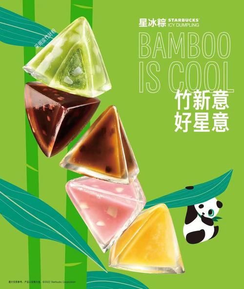 星巴克粽子多少钱一盒_星巴克粽子好吃吗-第3张图片-山城妙识