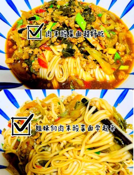 酸菜面怎么做_酸菜面汤底怎么调-第2张图片-山城妙识