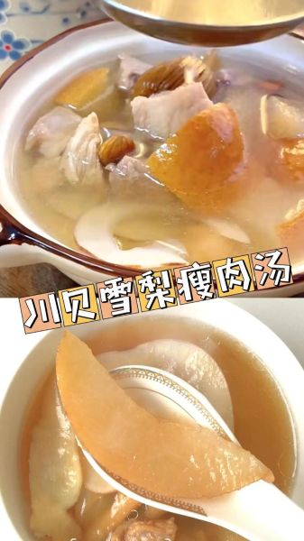 雪梨川贝炖冰糖怎么做_止咳效果好吗-第3张图片-山城妙识