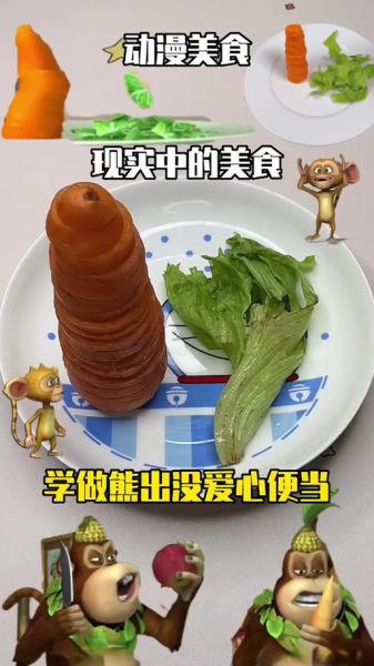 爱心盒饭熊出没怎么做_熊出没爱心盒饭做法-第1张图片-山城妙识