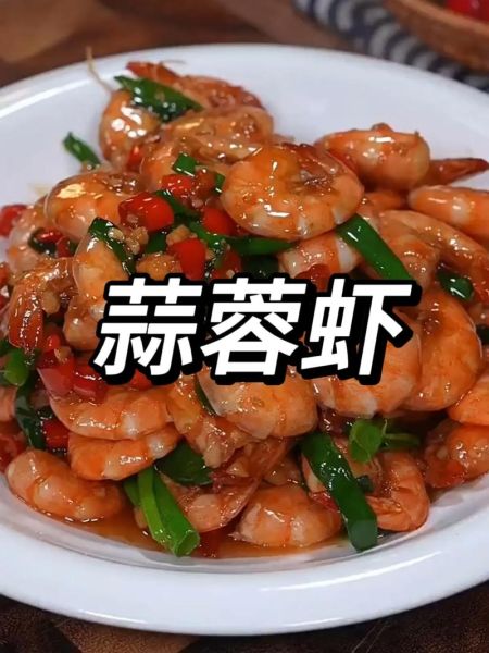 蒜蓉大虾怎么做才入味_蒜蓉大虾的做法窍门-第2张图片-山城妙识